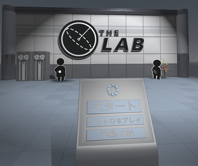 はじめてのVRゲームにおすすめ 遊びながらVRの操作を学べるThe Lab | 趣味に生きる。
